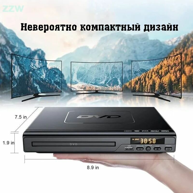 DVD-плеер, поддерживает чтение через USB, поддерживает диски из разных регионов и имеет интеллектуальную функцию исправления ошибок.