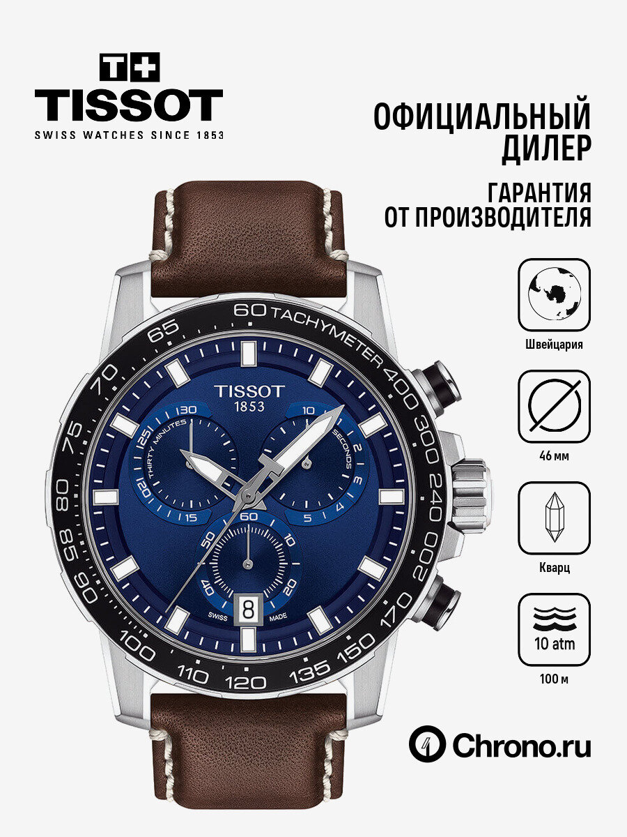 Наручные часы T-Sport