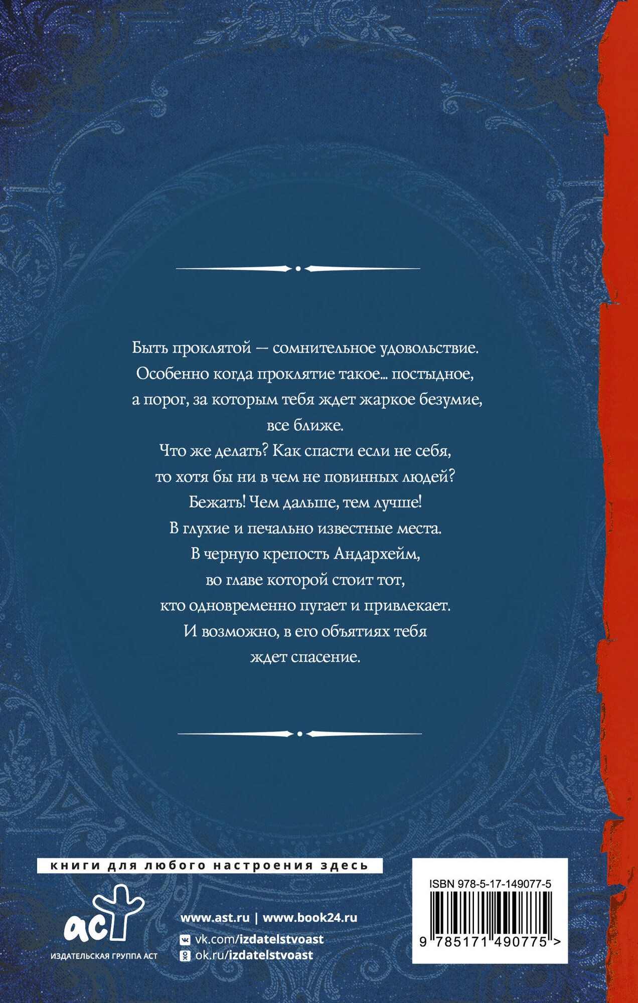 Проклятая Юлия Шкутова — фото 1