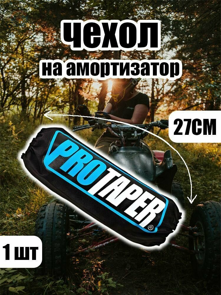 Чехол для амортизатора внедорожного мотоцикла эндуро и питбайка, водонепроницаемая защита от грязи пыли и влаги, универсальный защитный чехол для заднего амортизатора кроссового мотоцикла