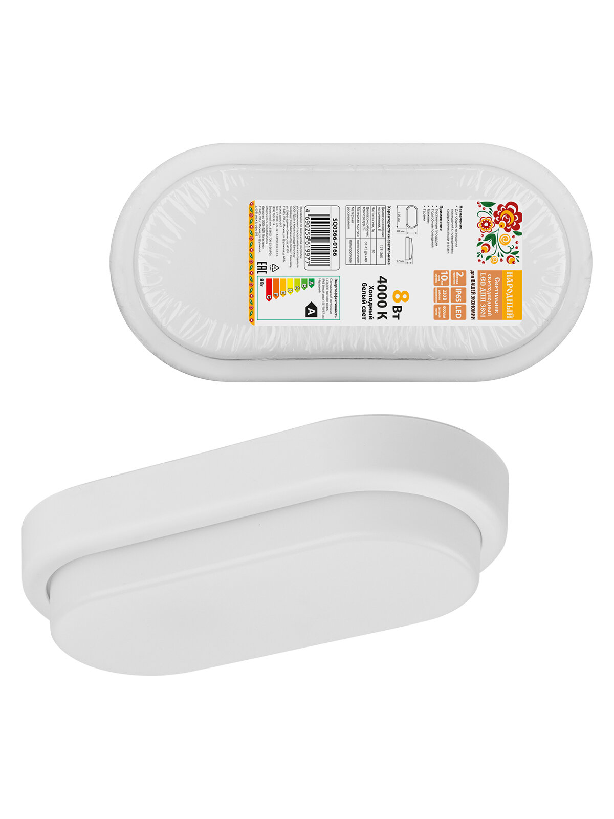 Светодиодный светильник LED 8Вт 4000К IP65 белый овал 155*78*57 мм, серия "Народная" TDM Electric