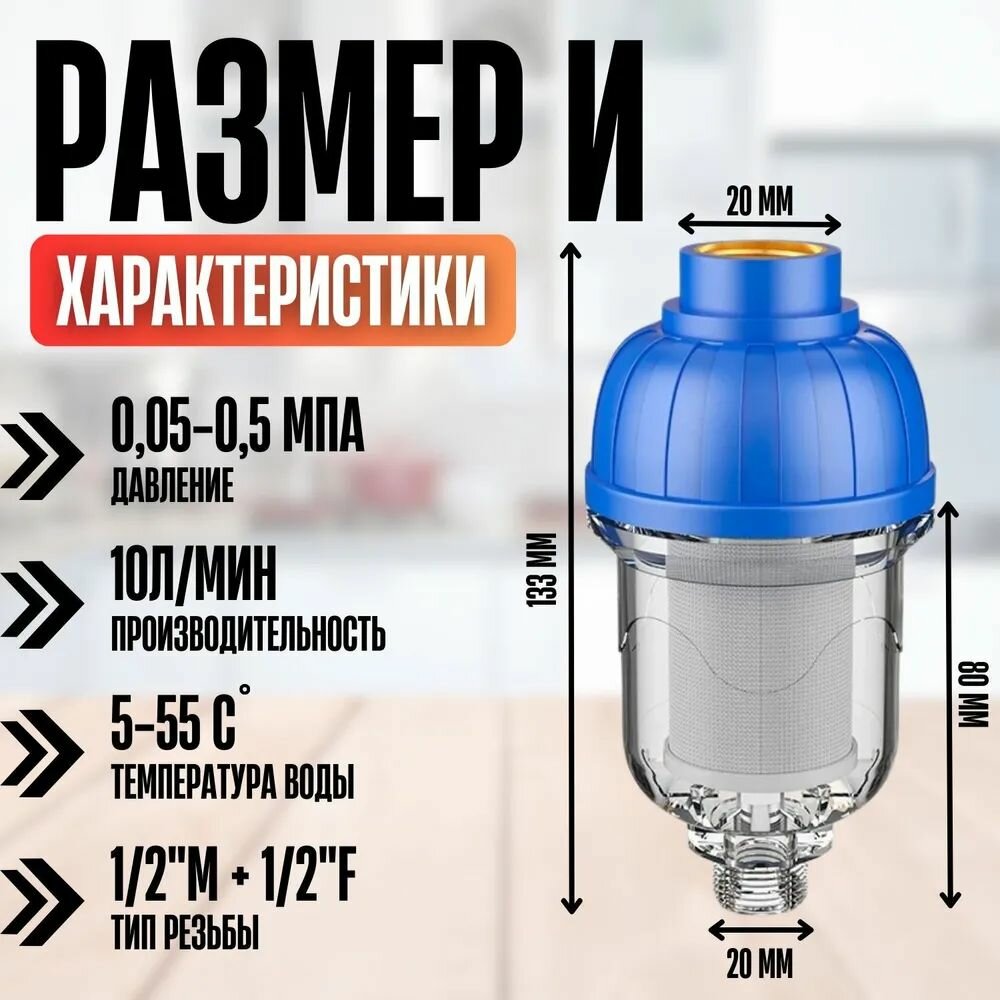 Фильтр грубой очистки — фото 1
