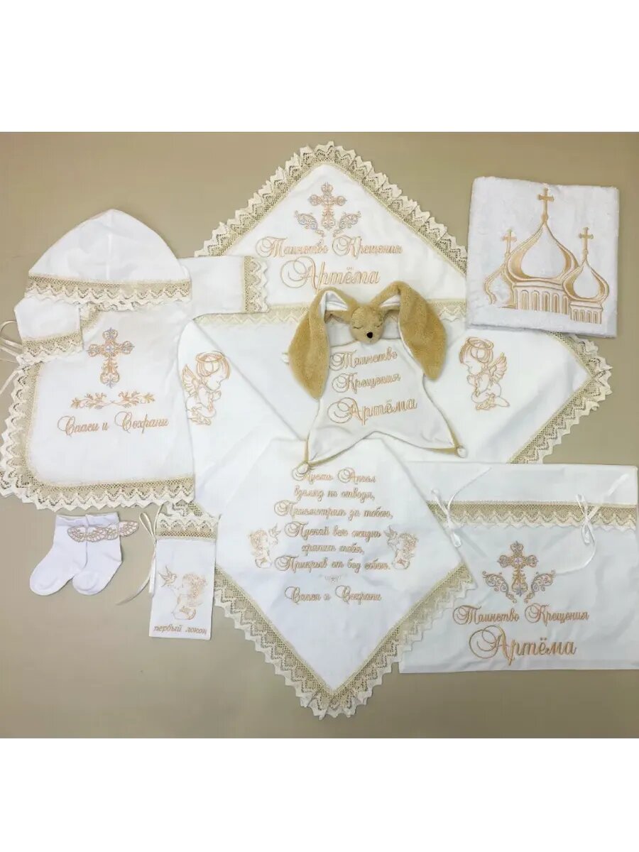Комплект крестильный