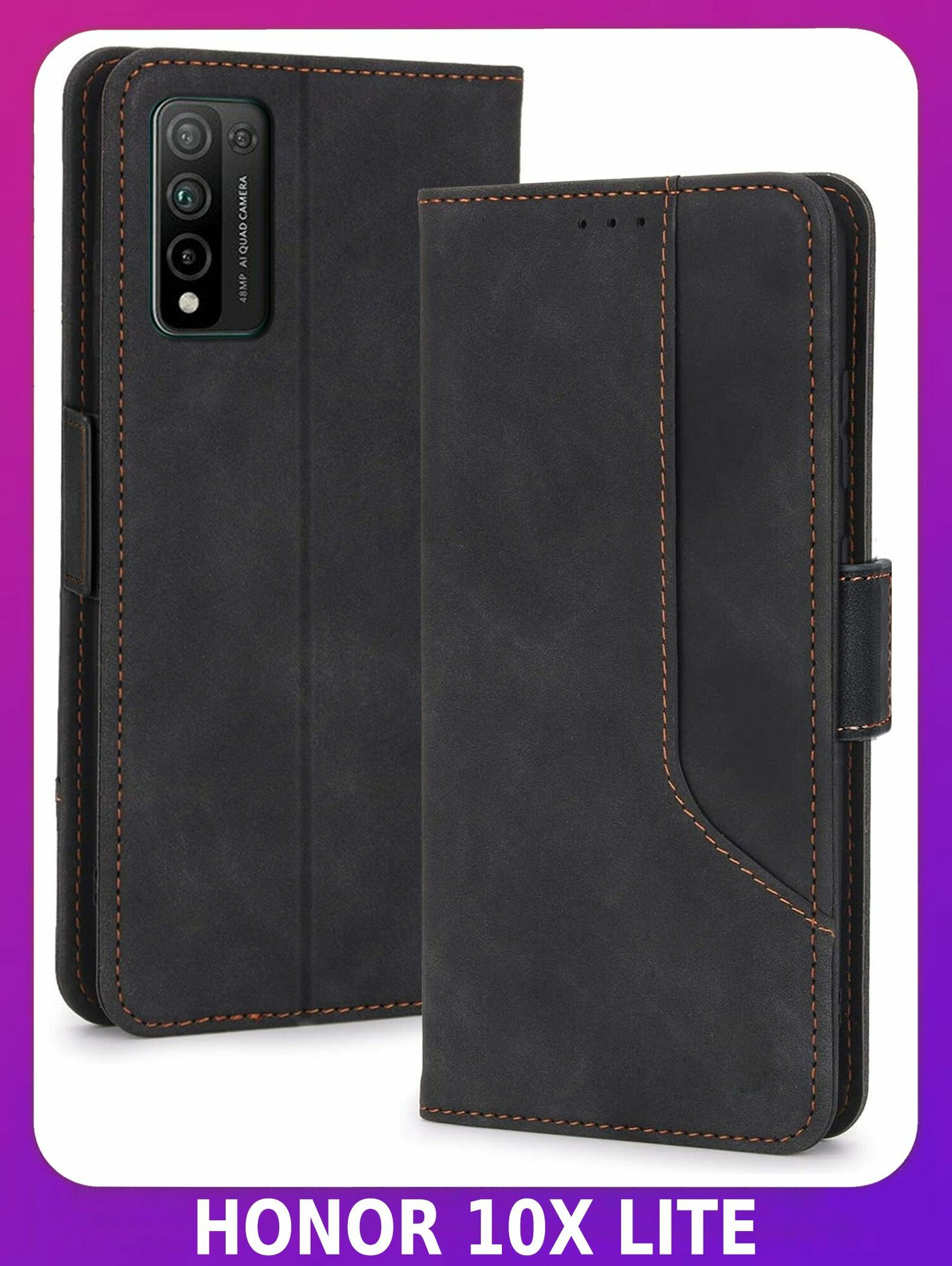 Дизайнерский чехол-книжка из кожи для HONOR 10X LITE/ P SMART 2021 с отделом для наличных, 3 слотами для карт и подставкой