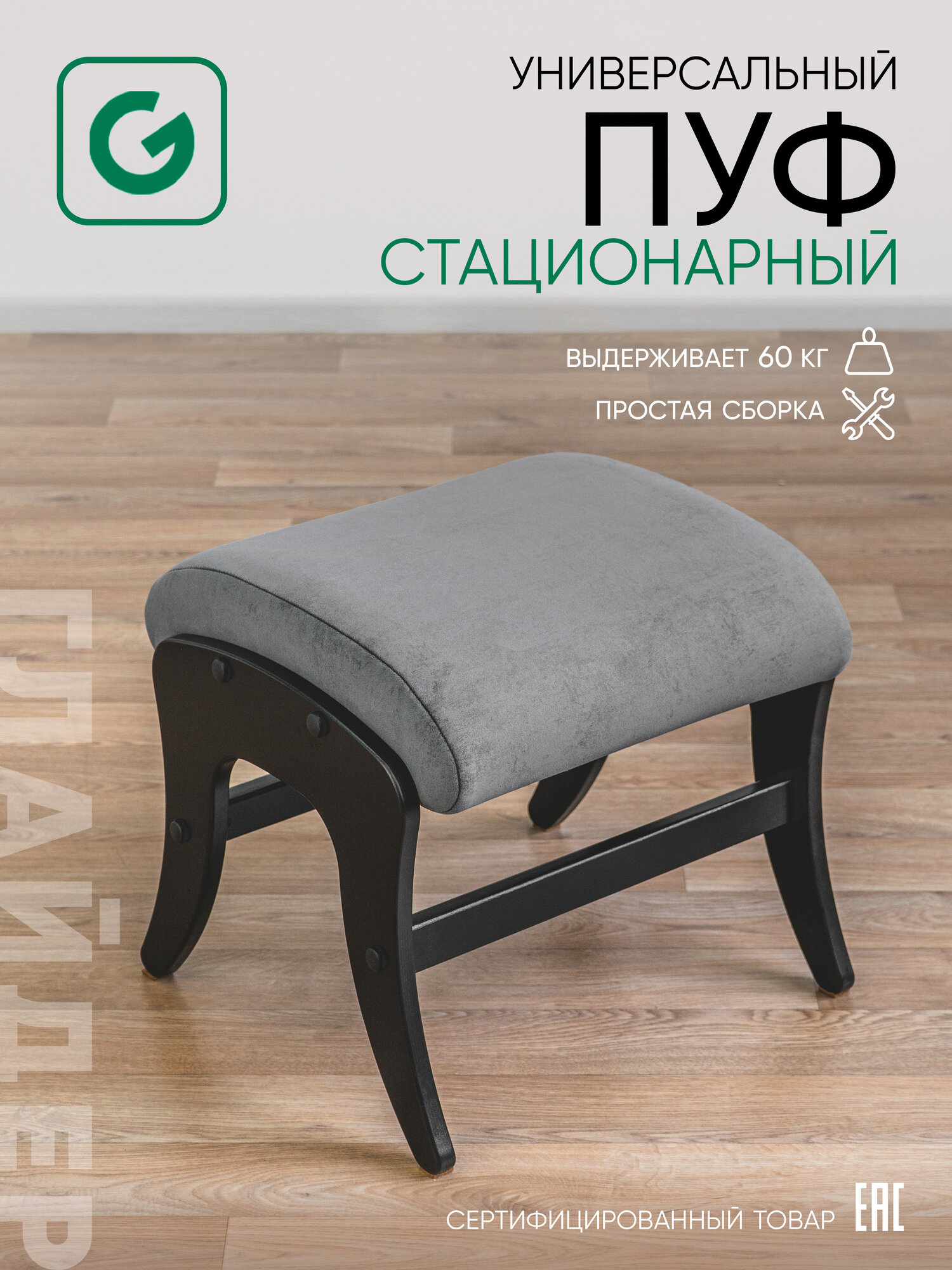 Пуф в прихожую, пуфик для ног в гостиную, спальню