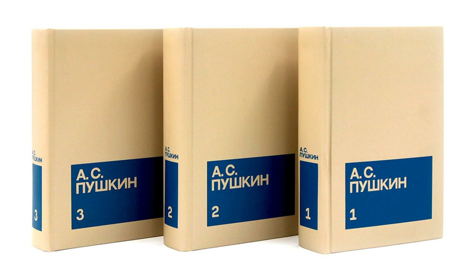 Пушкин А. С. С/с. В 3 т. (комплект из 3-х книг). Пушкин А. С. Омега-Л