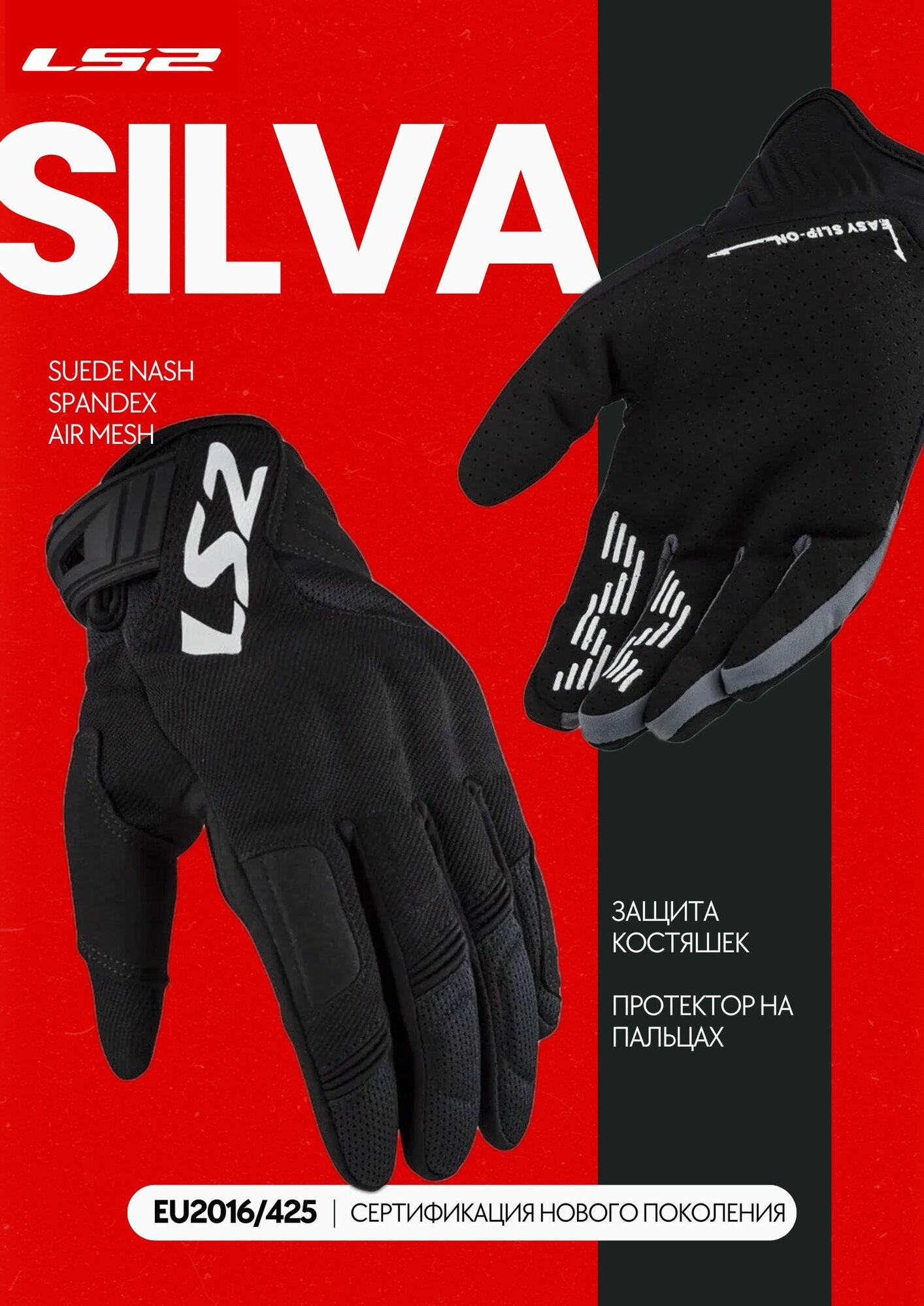 Мотоперчатки LS2 Silva Man (XL, Black)