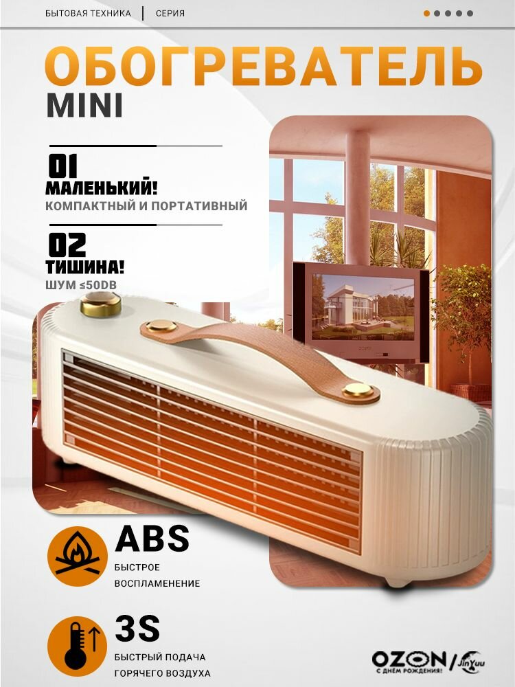 Тепловентилятор "Быстрый нагрев", каталитический, 10см x 27.5см x 8.5см