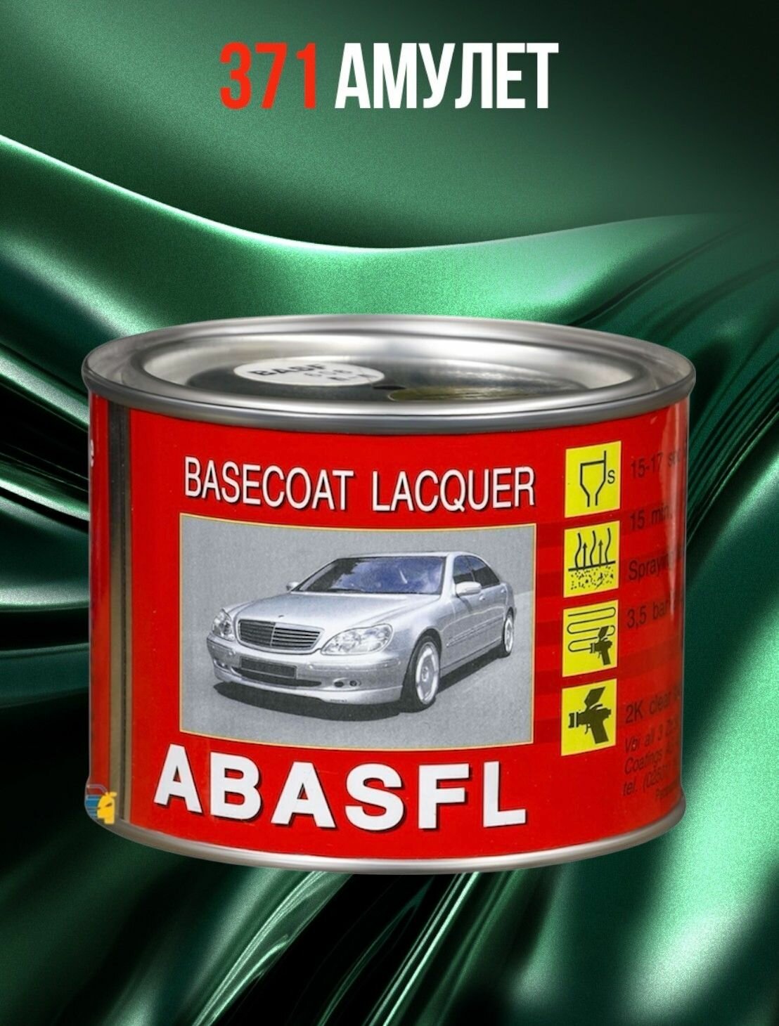 Автомобильная краска ABASFL 371 оригинал Амулет (цвет В цвет) 0,5 литра