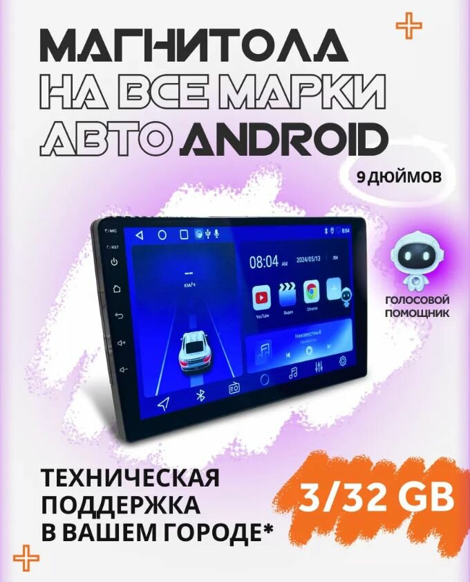 Магнитола для авто с блютуз 2 din 7 дюймов андроид автомагнитола 3ГБ+32ГБ