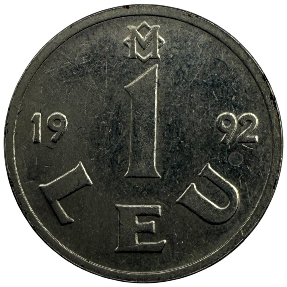 Молдова (Молдавия) 1 лей 1992 г.