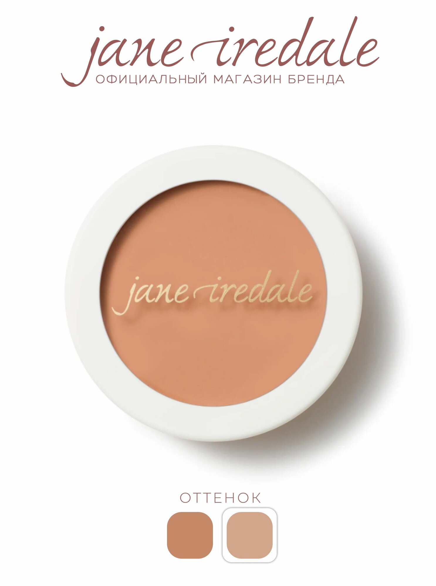 Jane Iredale, Отбеливающий корректор Enlighten Concealer, 2,8г