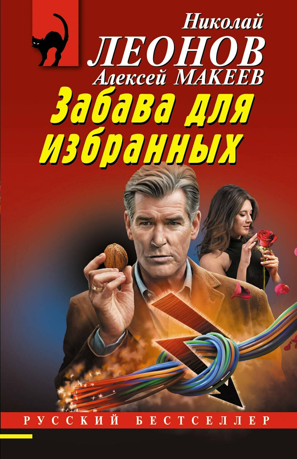 Забава для избранных