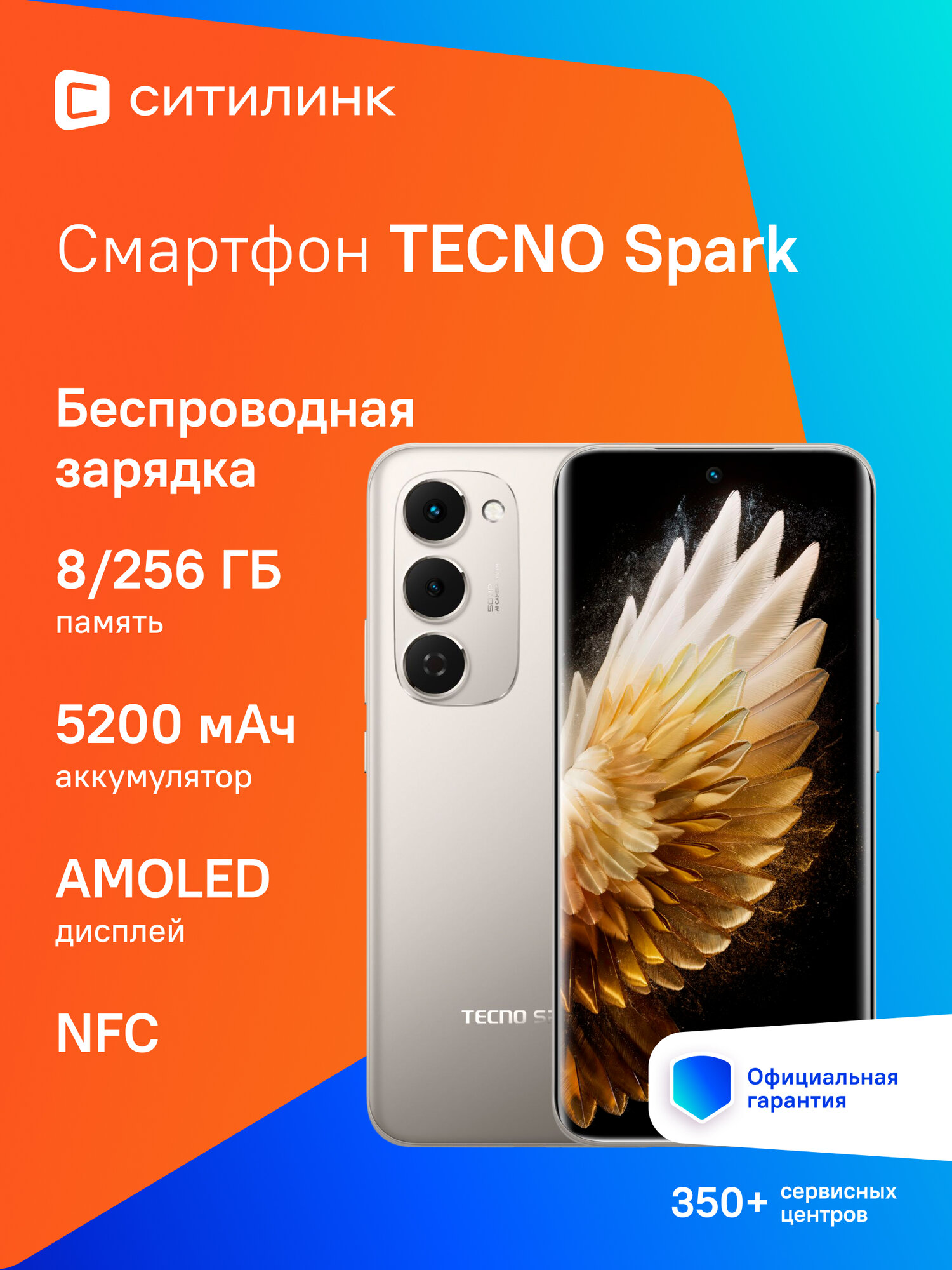 Смартфон Tecno Spark 40 Pro+ 256Gb 8Gb титан