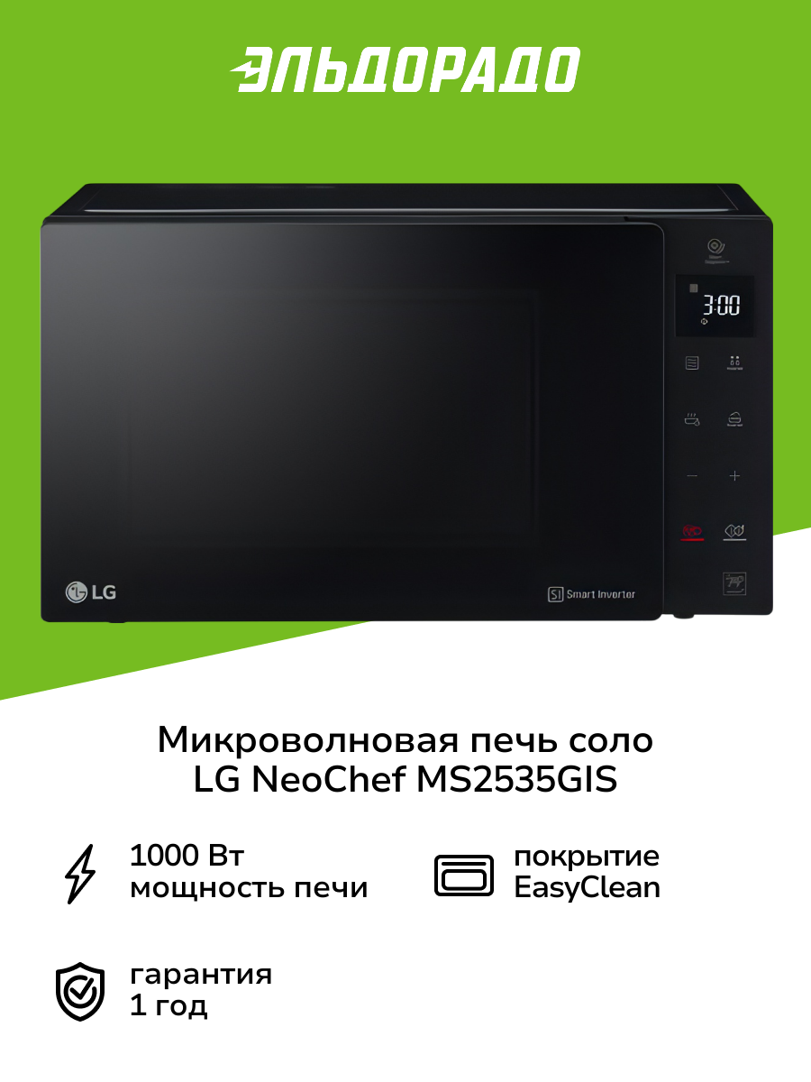 Микроволновая печь соло LG NeoChef MS2535GIS
