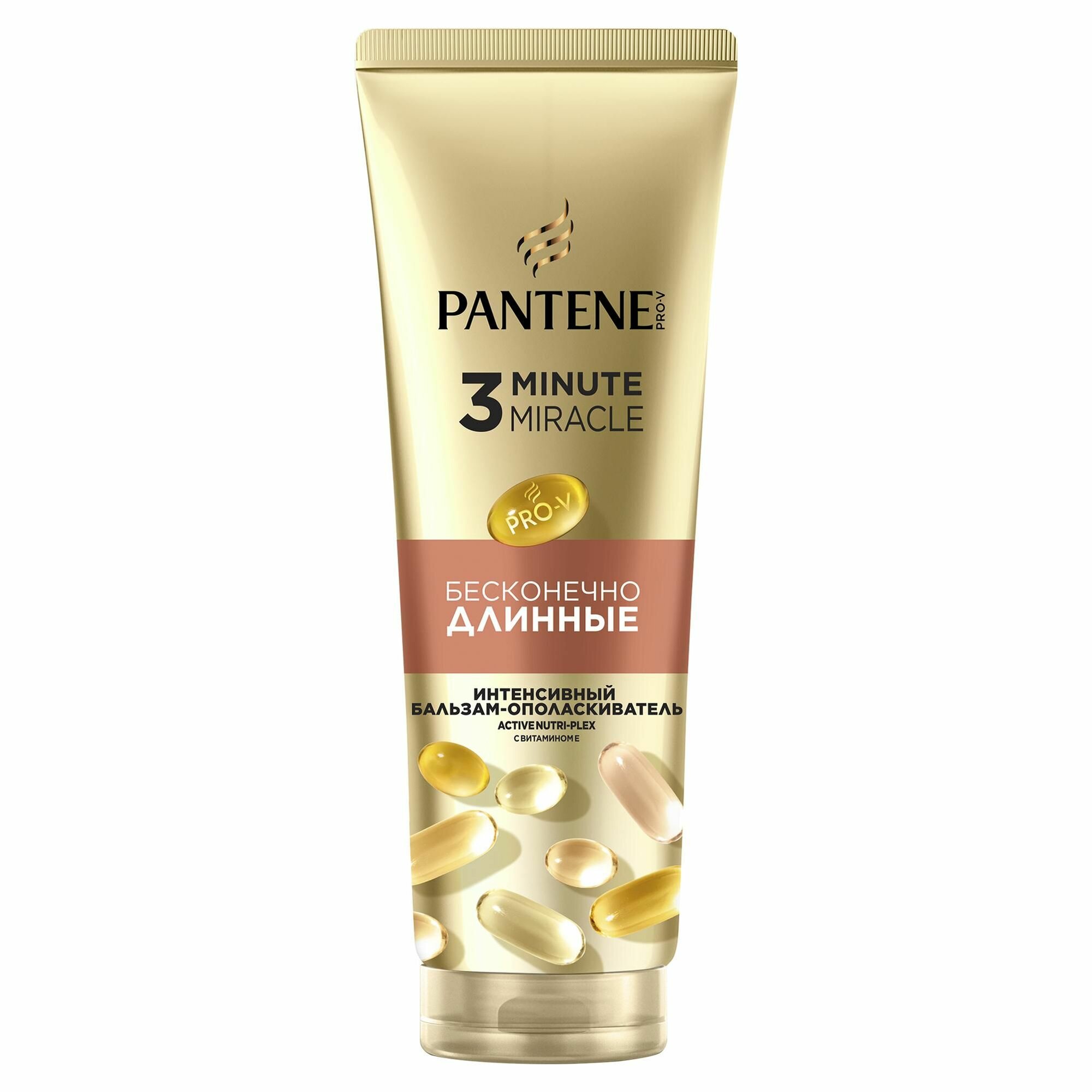 Бальзам-ополаскиватель Pantene Pro-V 3 Minute Miracle Бесконечно длинные, 220 мл