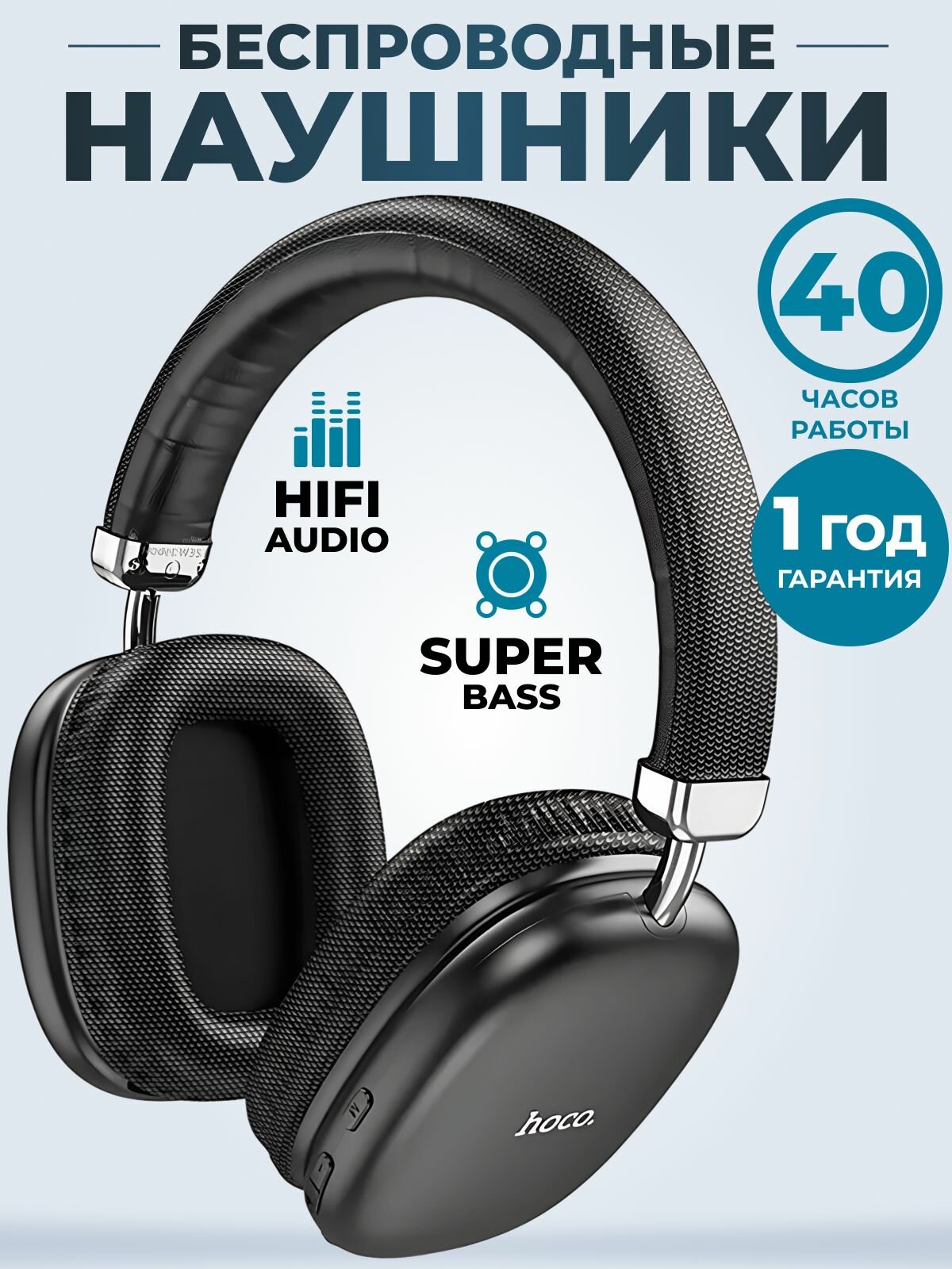 Hoco Наушники беспроводные с микрофоном Hoco W35, Bluetooth, USB Type-C, черный, черный матовый гарнитура bluetooth наушники type-c