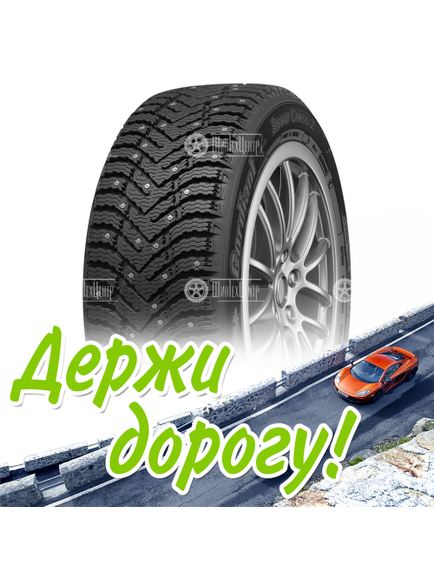Шина 185/65R14 90T Cordiant Snow Cross 2 Шип Зимняя для легкого авто и кроссоверов