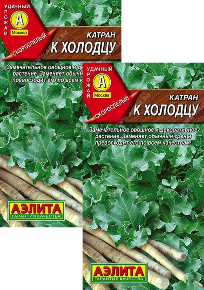 Семена Катран (хрен) к Холодцу (0,3 г), 2 пакета, Агрофирма Аэлита