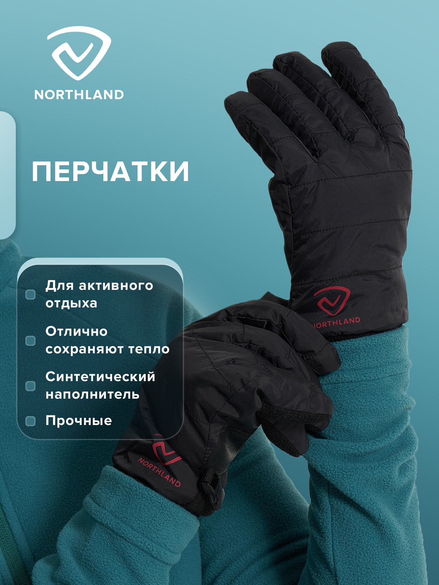 Перчатки Northland Unisex gloves для мужчин и женщин