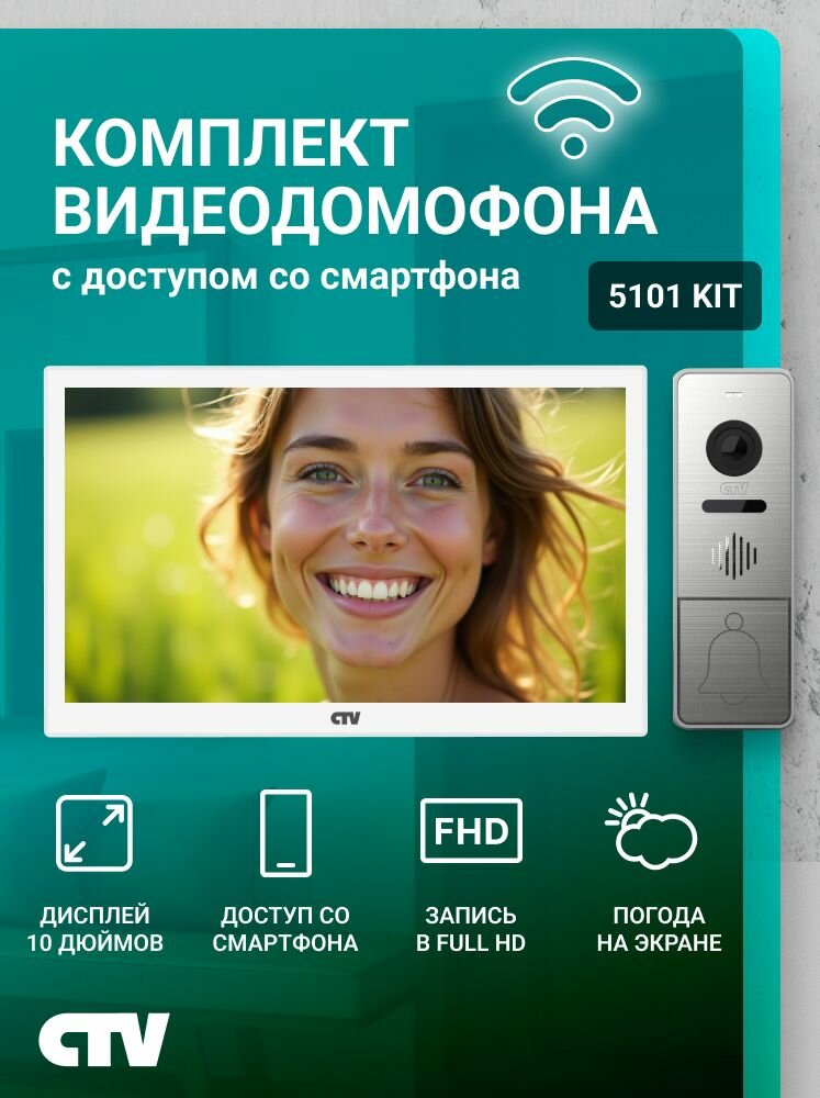 Комплект видеодомофона для квартиры и частного дома CTV KIT 5101 с Wi-Fi и записью, белый-серебро