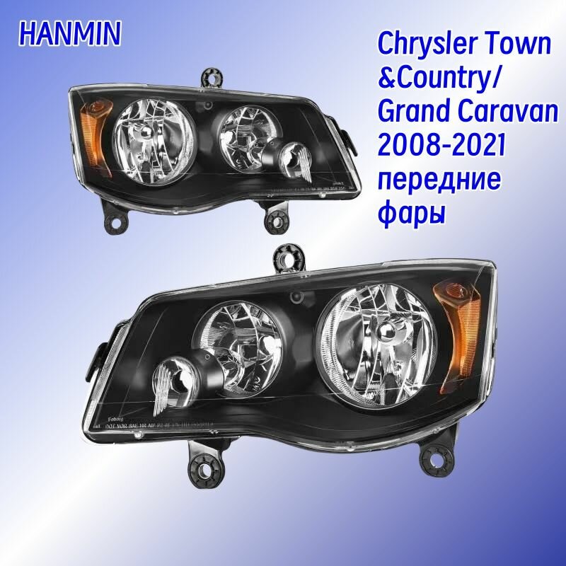 Фары автомобильные