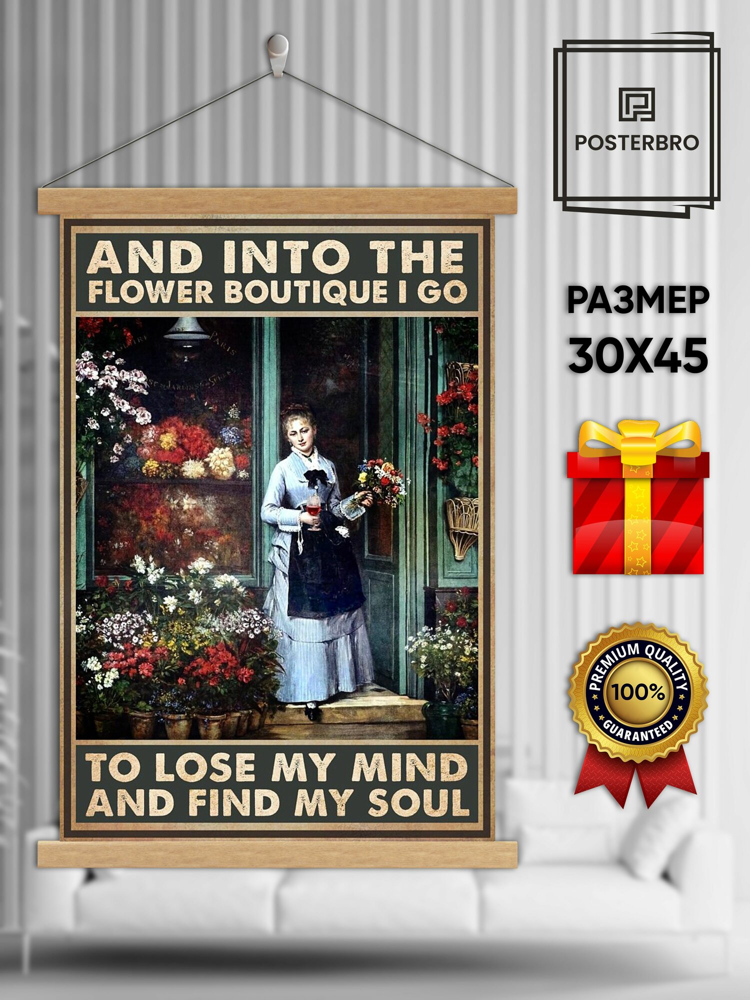 Постер на стену Posterbro интерьерный Цветы, 30*45 в рамке