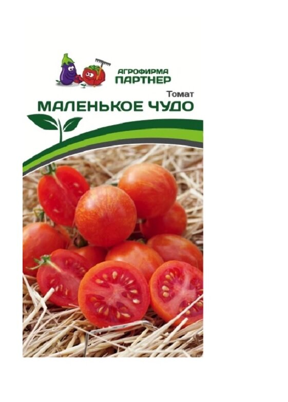 Семена томата маленькое чудо (Агрофирма Партнер)- 1 упаковка 10 семян