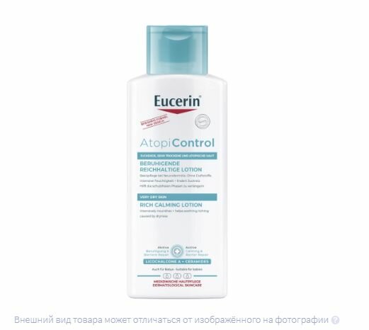 Eucerin / Эуцерин atopi control лосьон для тела для взрослых детей и младенцев 250 мл