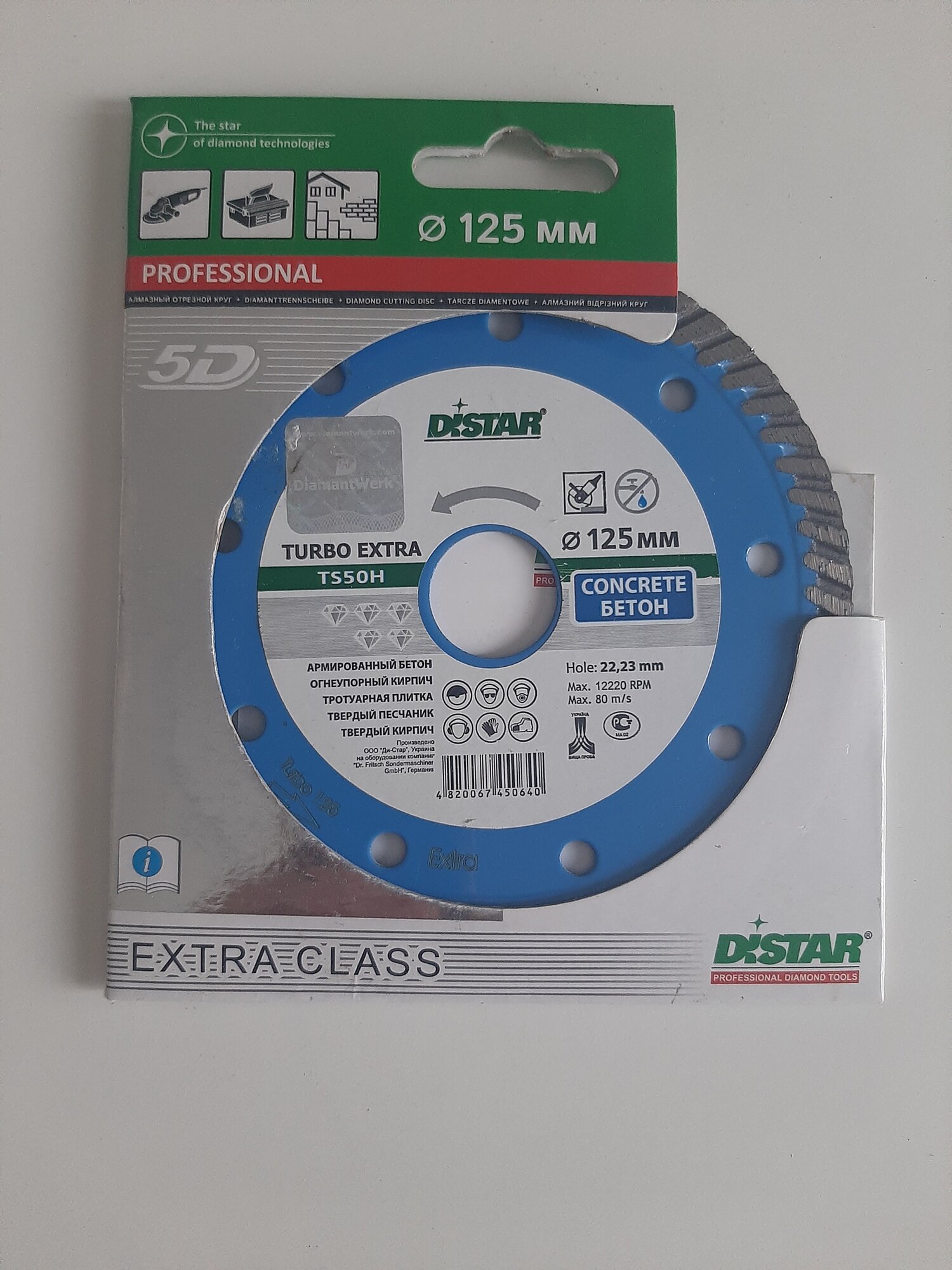 Диск алмазный "DISTAR" CONCRETE, турбо, экстра, для бетона, 125x22.3 мм