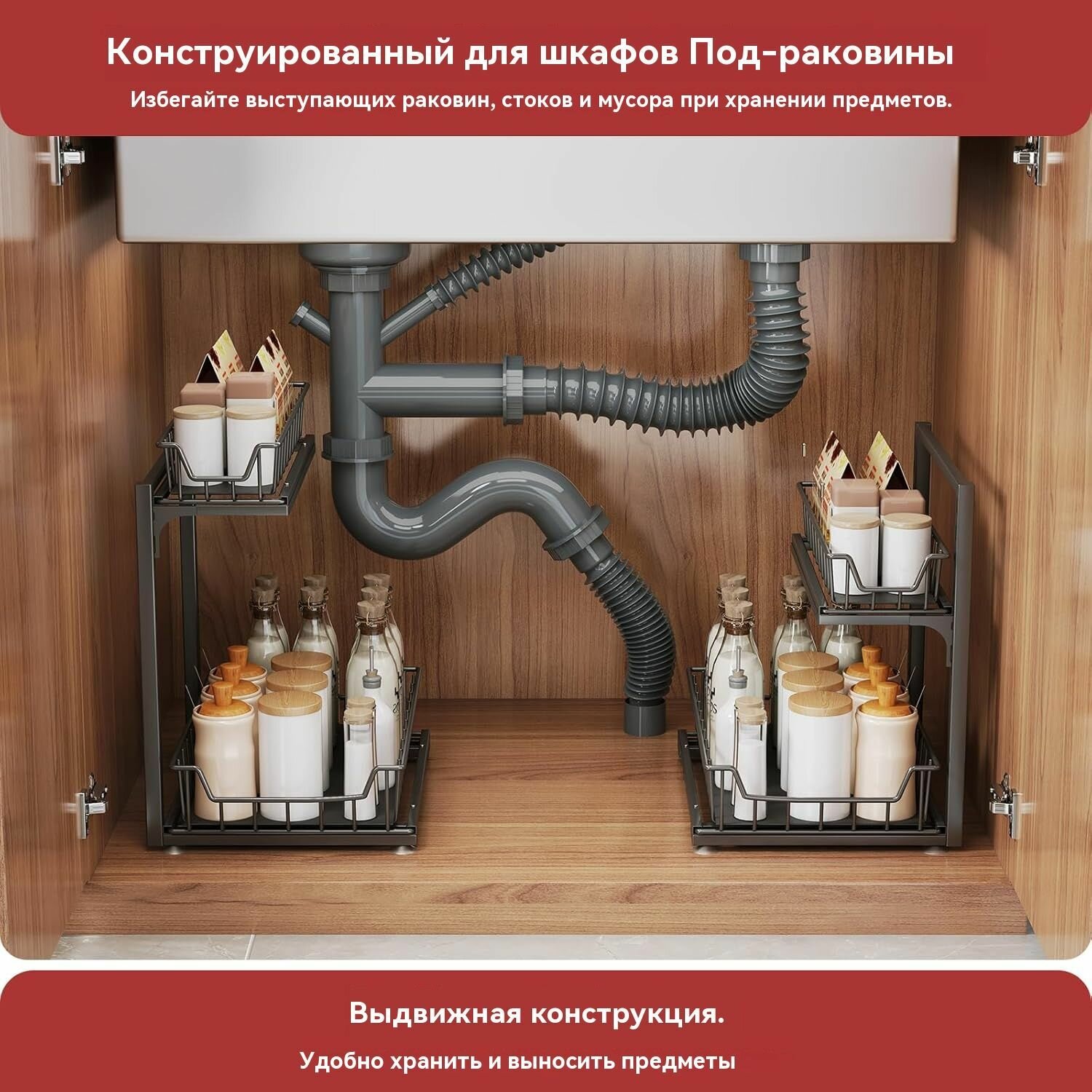 2-х уровневые органайзеры и системы хранения под раковиной, выдвижной выдвижной шкаф-органайзер, полка
