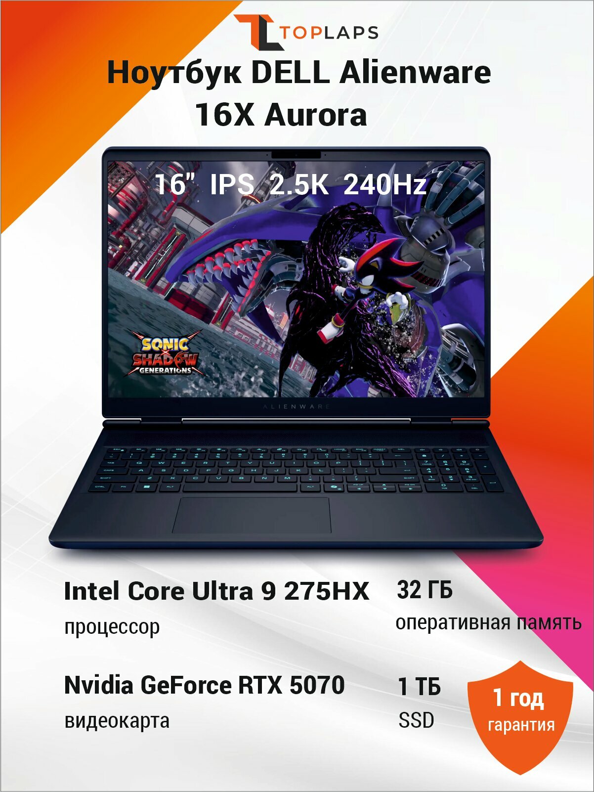 Ноутбук Dell Alienware 16X Aurora 16" 2560x1600 240Hz IPS (Core Ultra 9 275HX / 32GB DDR5/ 1TB SSD/ RTX 5070/ Win 11)