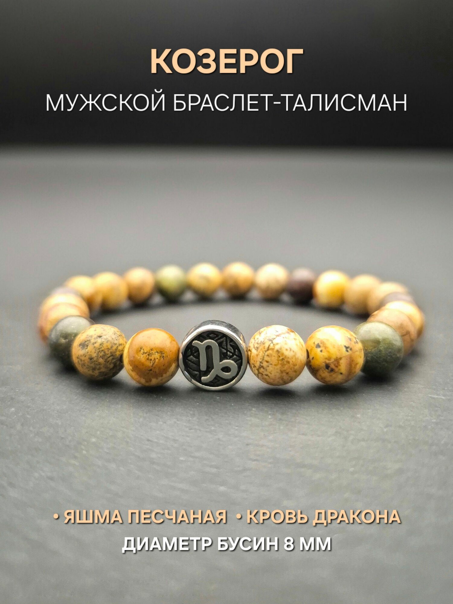 Браслет, металл