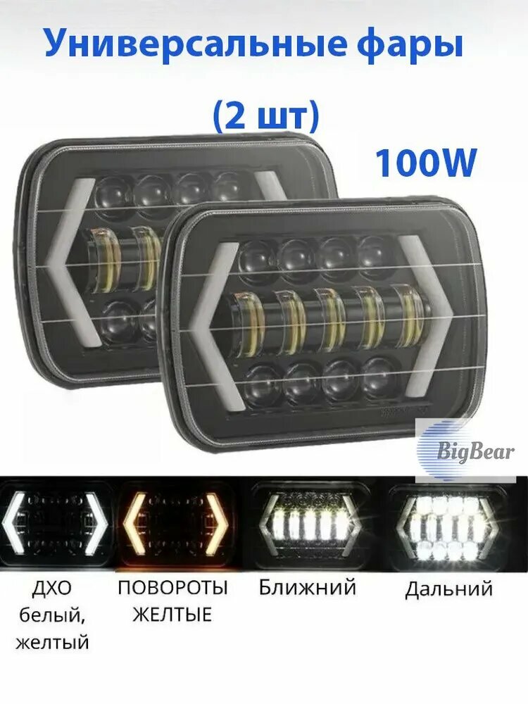 AINBEE Фара автомобильная, 2 шт, арт. 6584998334