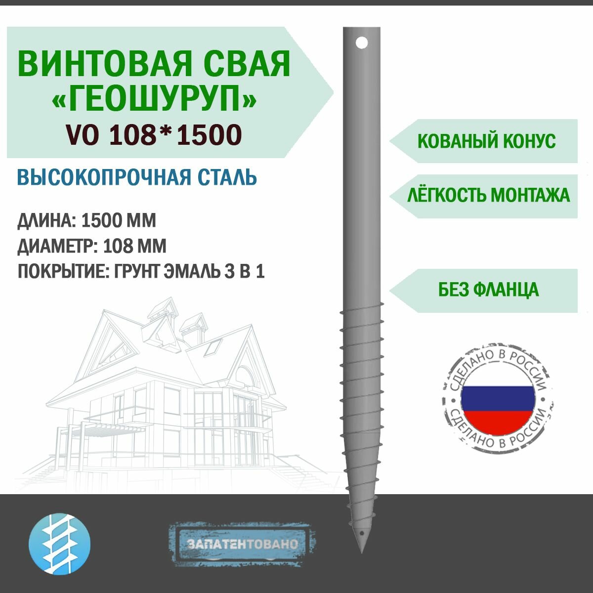 Свая винтовая