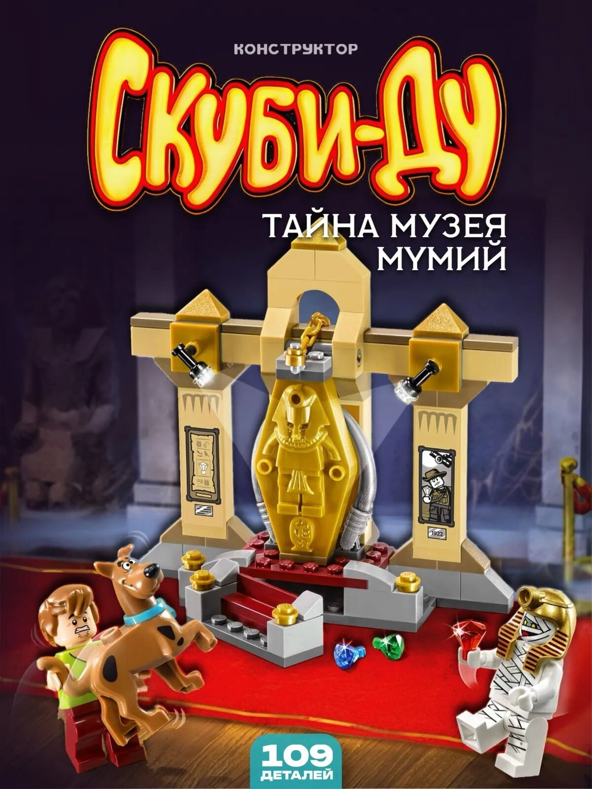 Конструктор Scooby-Doo "Тайна музея мумий" 109 дет. 10428