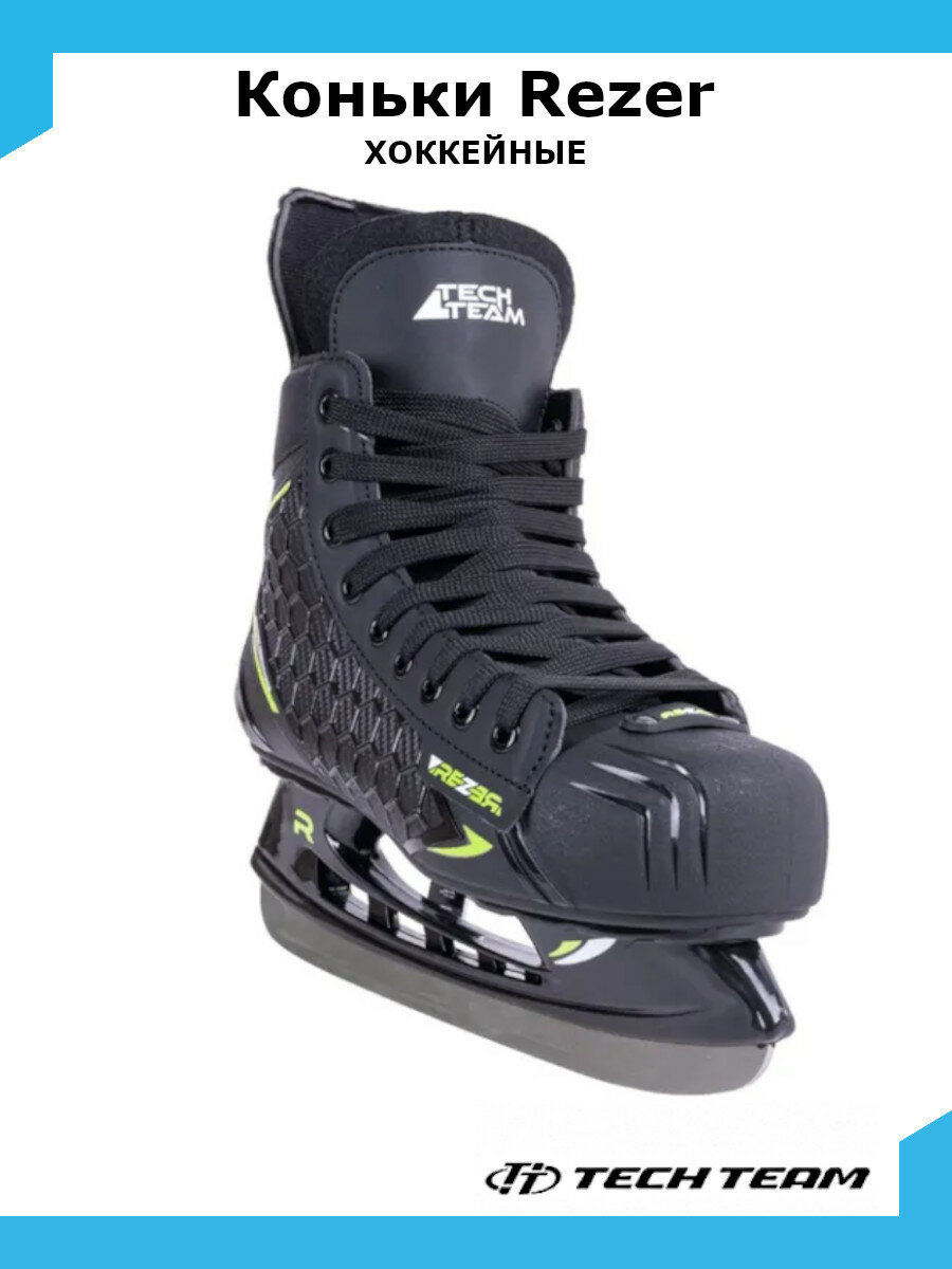 Коньки хоккейные TECH TEAM Rezer р.32