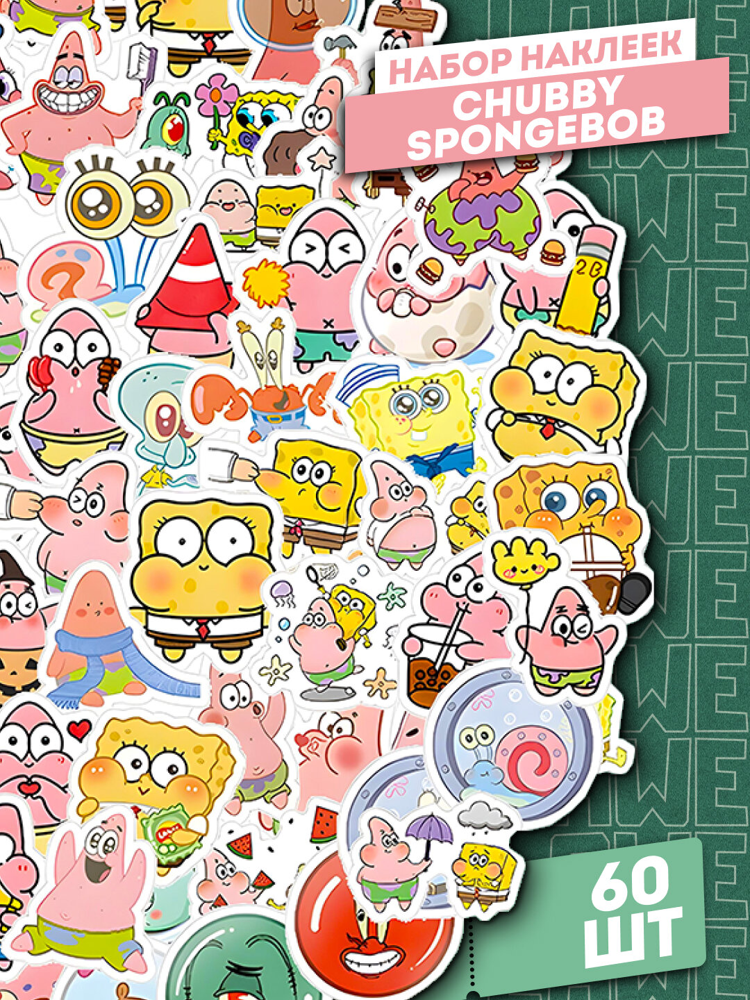 Набор самоклеящихся виниловых стикеров наклеек SpongeBob 60 шт