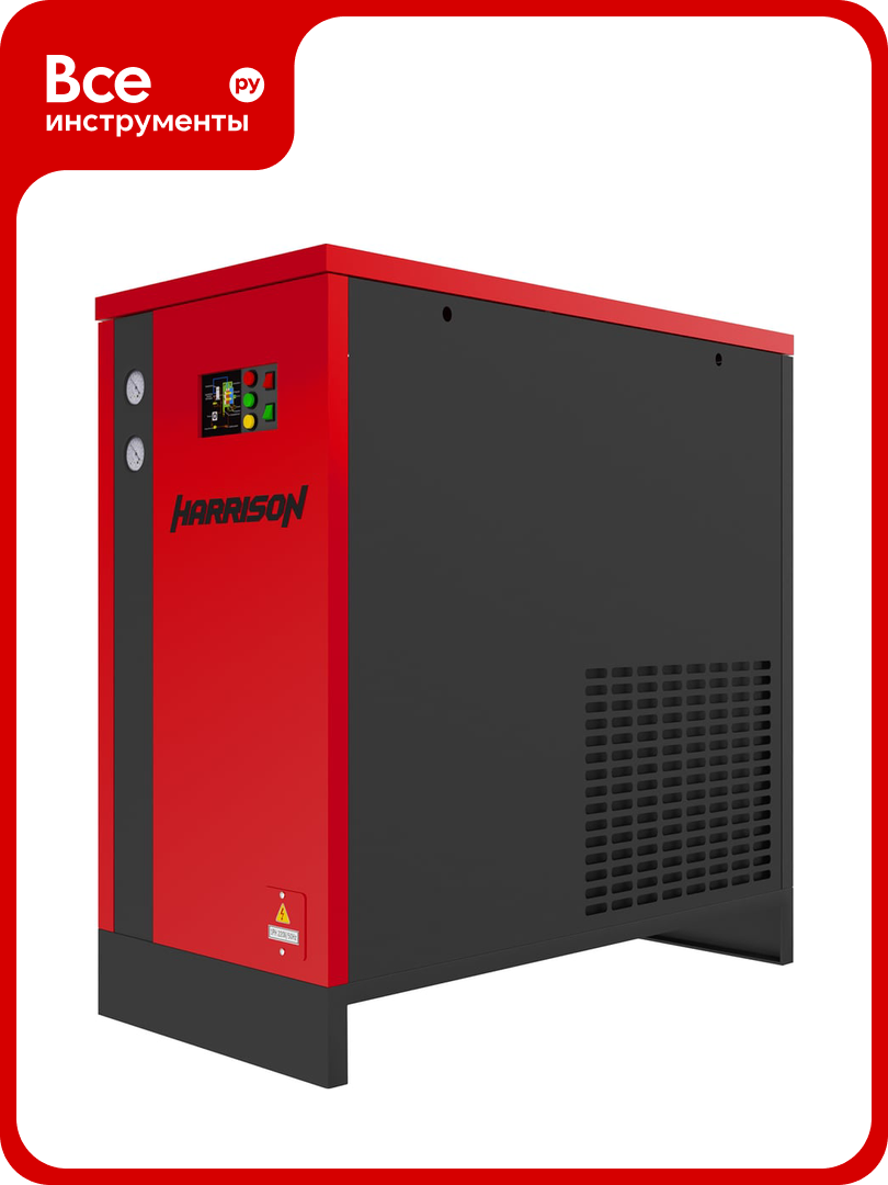 Осушитель рефрижераторного типа HARRISON 1000 л/мин, 13 бар, 0.32 кВт, 220 В HRS-D981000, 5 г, алюминиевая