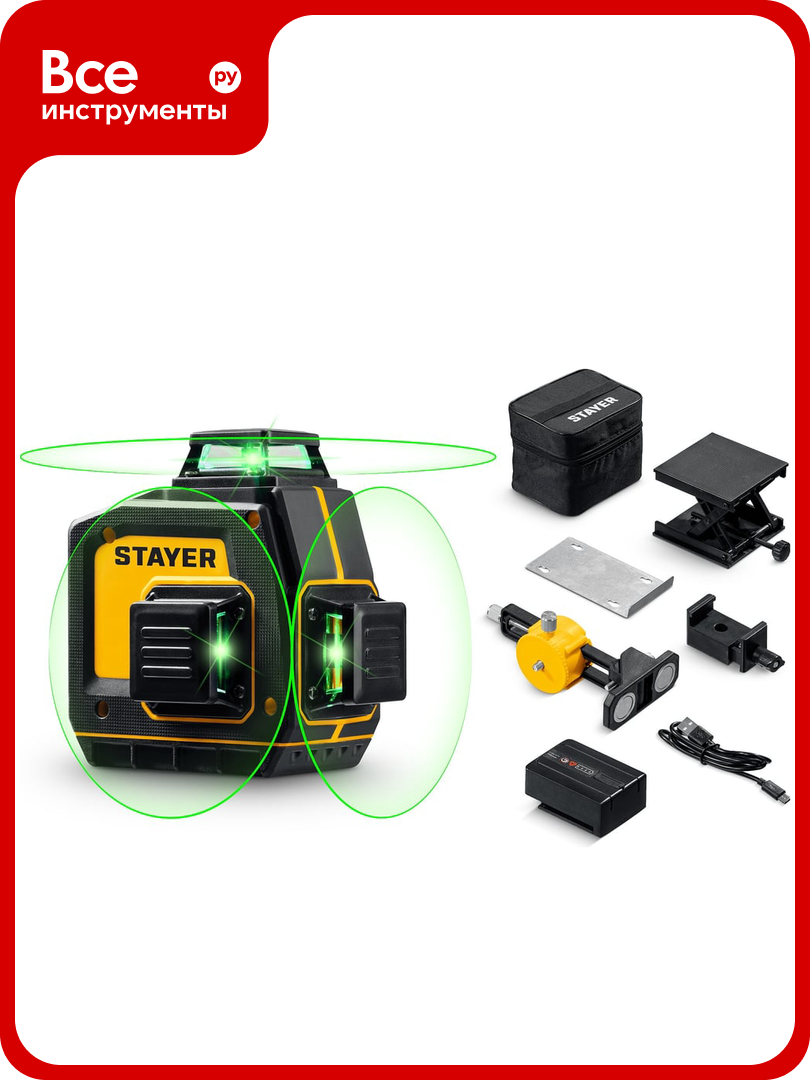 Зеленый лазерный нивелир STAYER SL-3D #2, 50м, точн. +/-0,5 мм/м, микролифт, держатель 34963-2