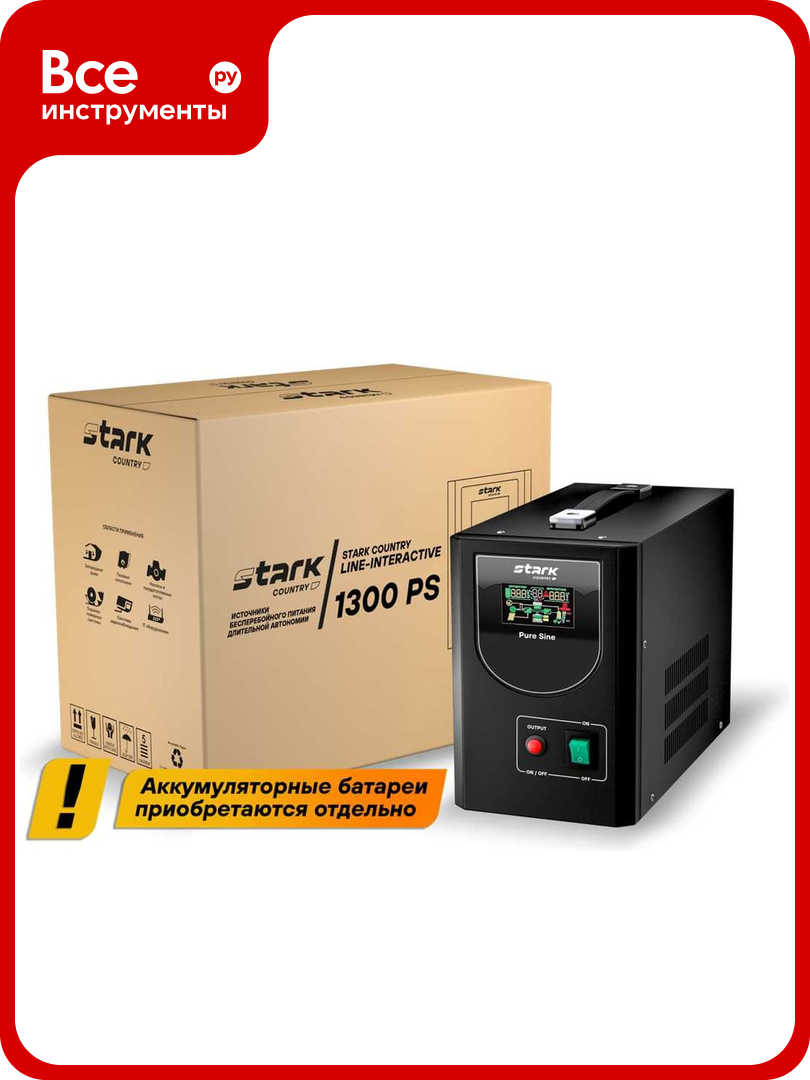 Источник бесперебойного питания Stark Country 1300 PS для дома и котлов, 1300 Вт, чистая синусоида, дисплей, 2 розетки,