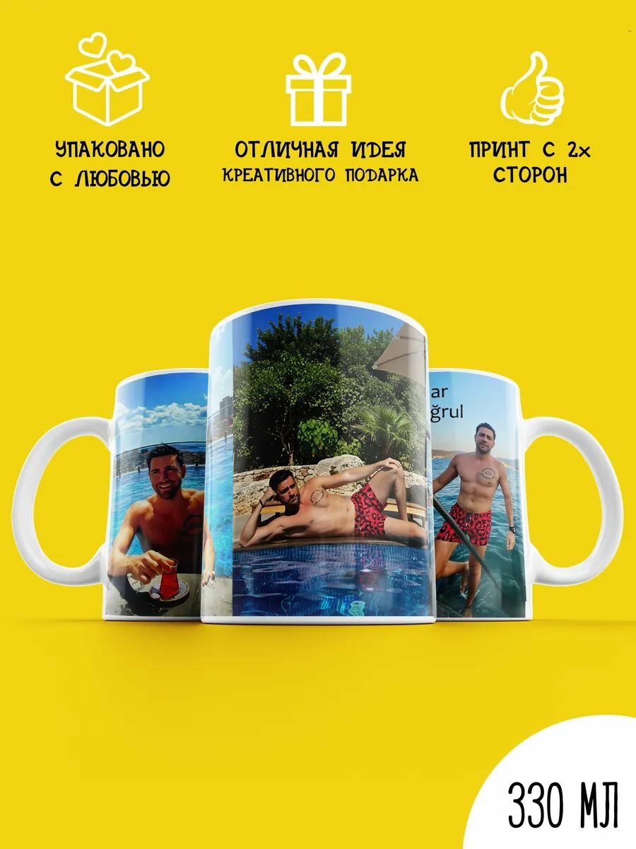 Кружка керамическая с турецким актером Чаглар Эртугрул