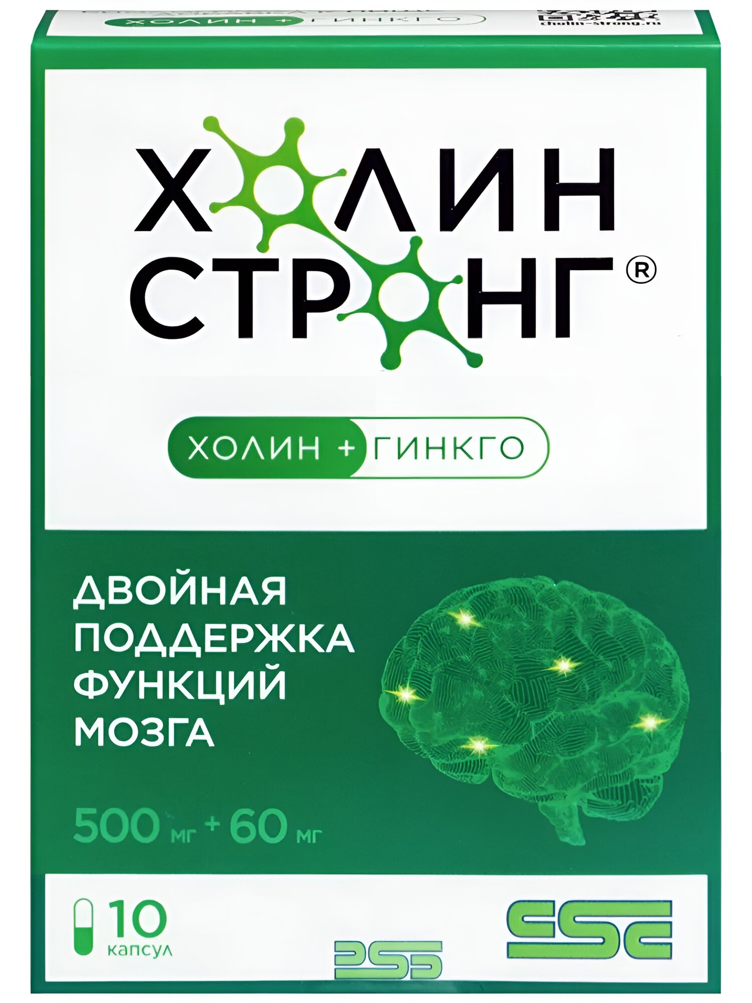 Холин стронг для улучшения работы головного мозга, капсулы, 10 шт.