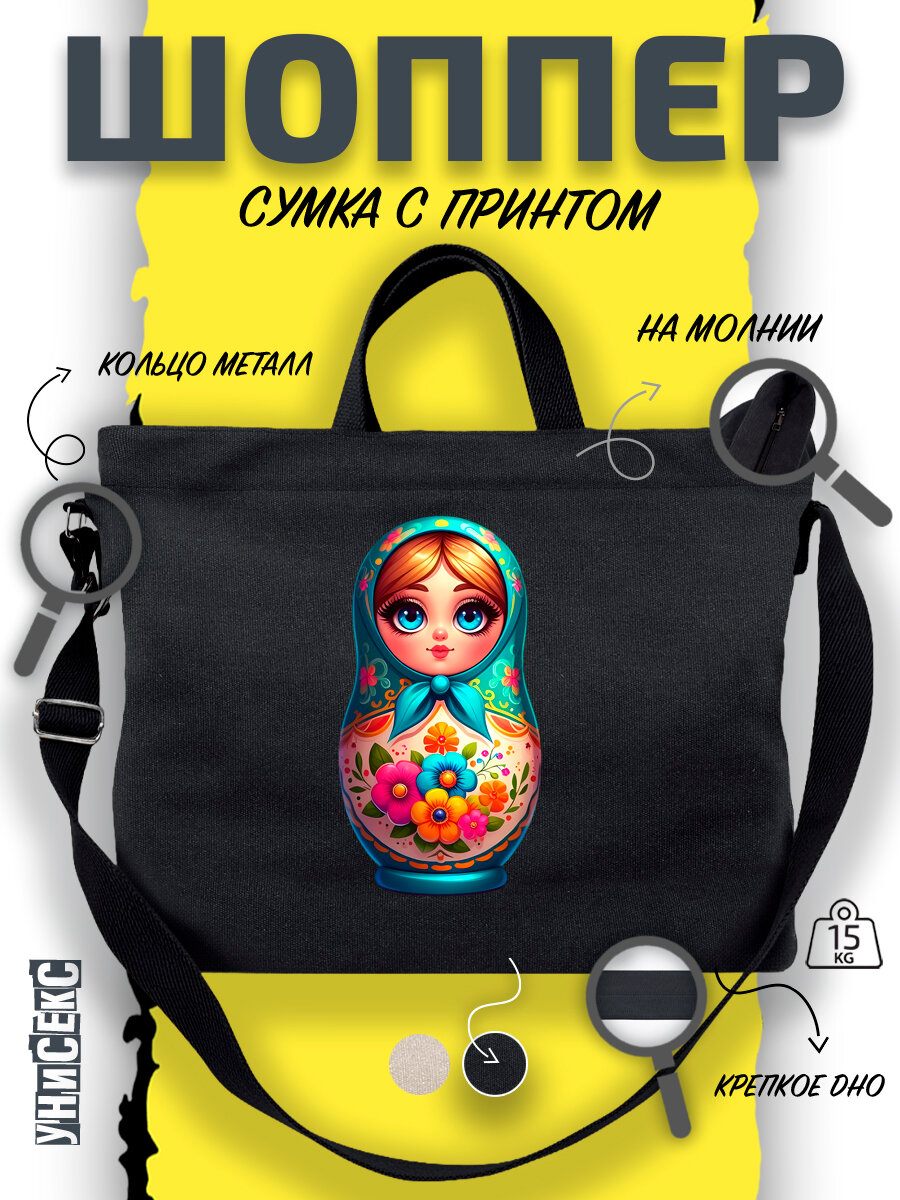 Сумка  шоппер y2k через плечо матрешка
