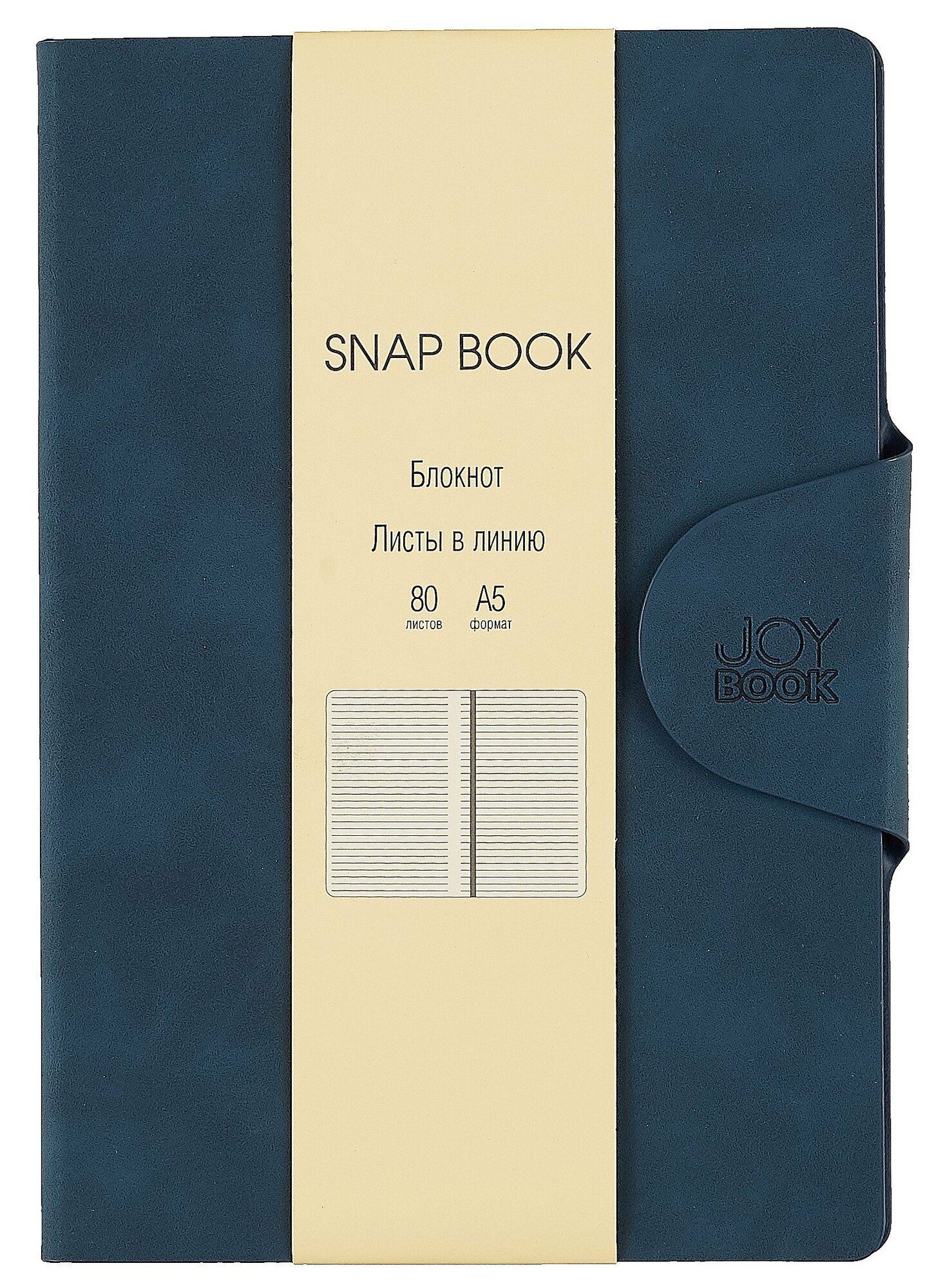 Книга для записей. А5 80л лин. "Snap book. No 6" иск. кожа, тв. переплет, магн. клапан, термотеснение, ляссе, инд. уп.