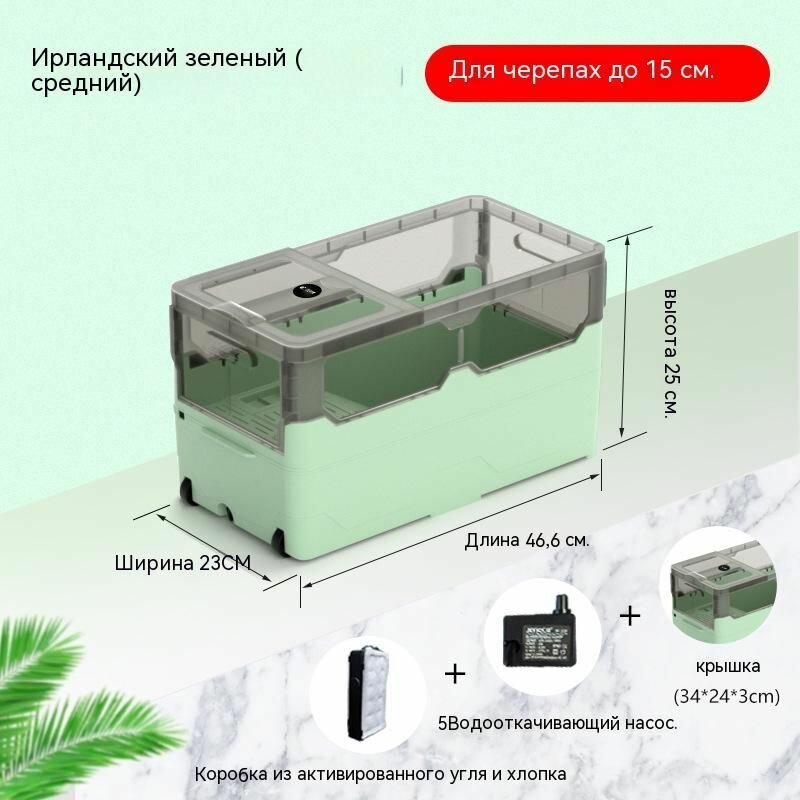 Аквариумный бассейн для разведения черепах, аквариум для бразильских черепах с защитным фильтром, пластиковая платформа для лазания, большой двухслойный ящик для разведения домашних животных -kpa