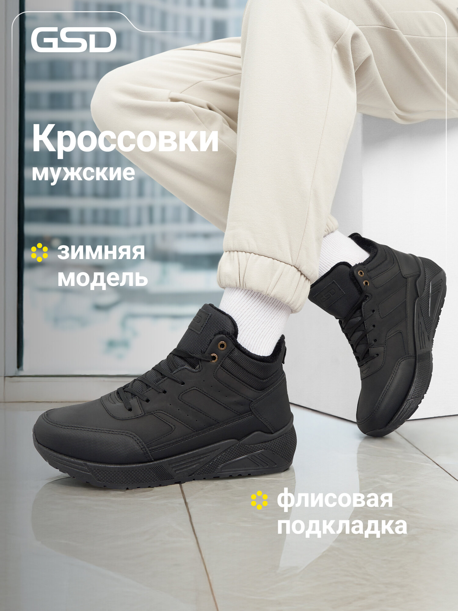 Кроссовки CASUAL MID WTR M