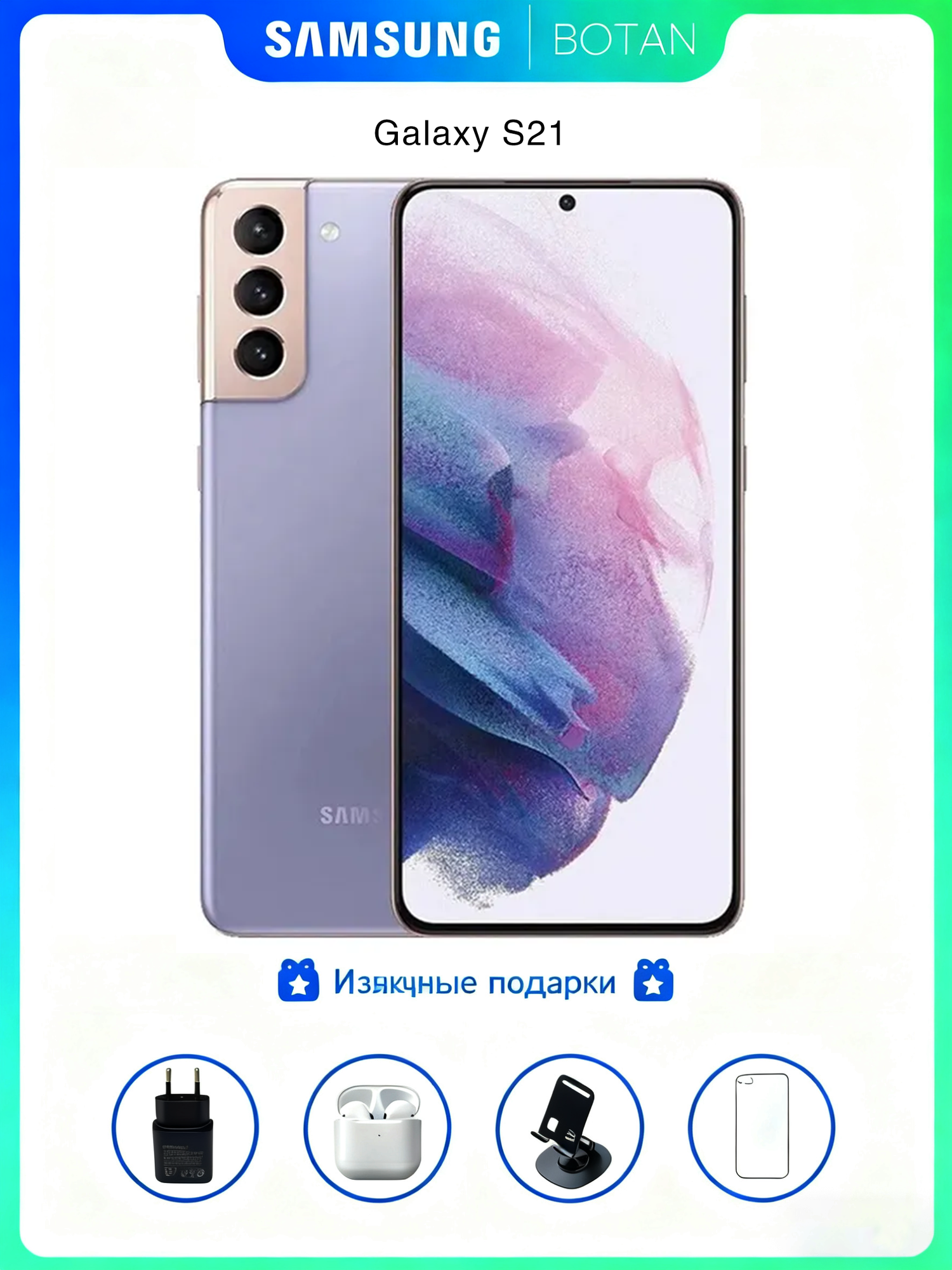 Оригинальный смартфон Samsung Galaxy S21 8/256 ГБ, Phantom Purple, Аккумулятор большой емкости