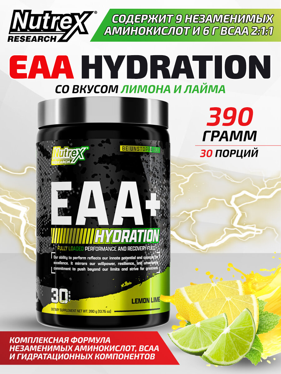 Аминокислотный комплекс Nutrex EAA+Hydration, для восстановления мышц, порошок, вкус лимон-лайм