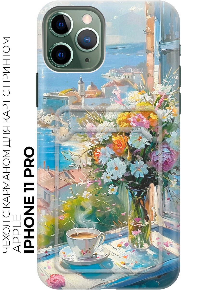 Силиконовый чехол на Apple iPhone 11 Pro с принтом "Букет цветов и кофе" с карманом для карты